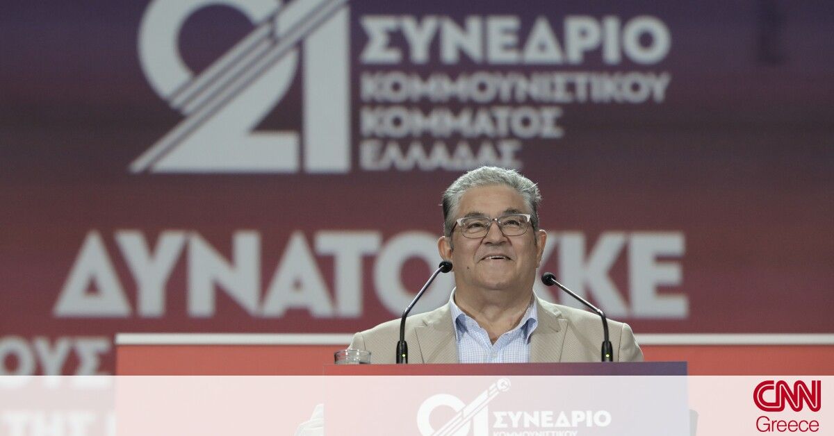 Επανεξελέγη ο Δημήτρης Κουτσούμπας γενικός γραμματέας της ΚΕ του ΚΚΕ ...