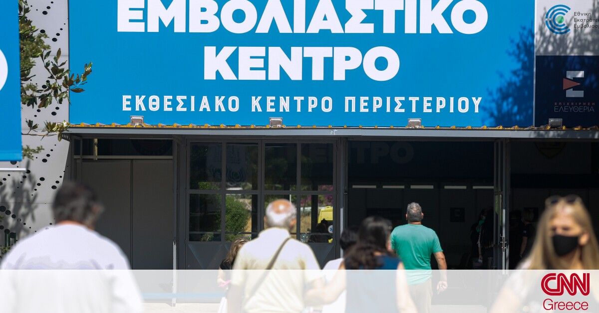 Η χαλάρωση των μέτρων, τα «προνόμια» στους εμβολιασμένους και οι ...