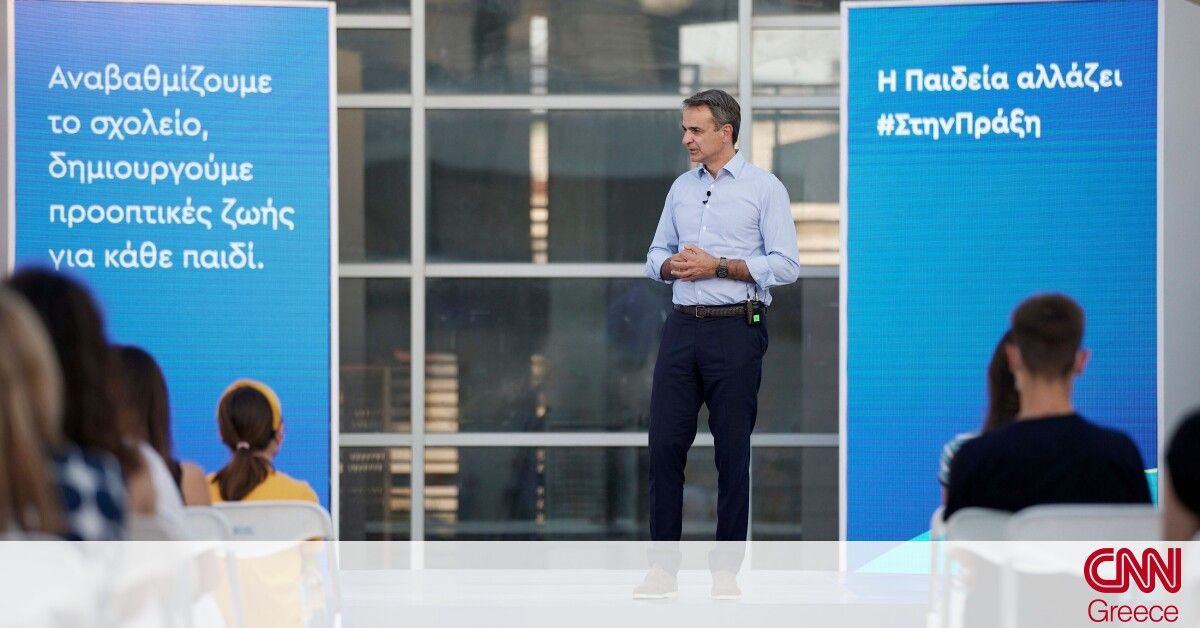 Νέο Αναβαθμισμένο Σχολείο - Μητσοτάκης: Ίσες ευκαιρίες σε όλα τα παιδιά ...