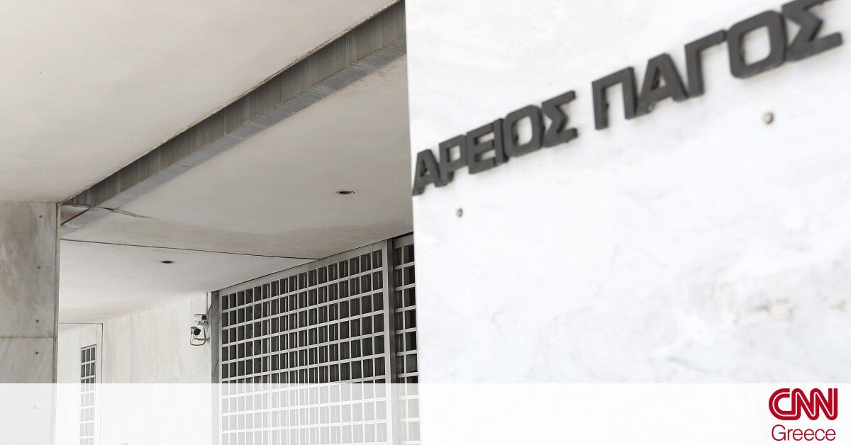 Απόφαση - σταθμός του Αρείου Πάγου: Πλήρης καταβολή δεδουλευμένων στους ...