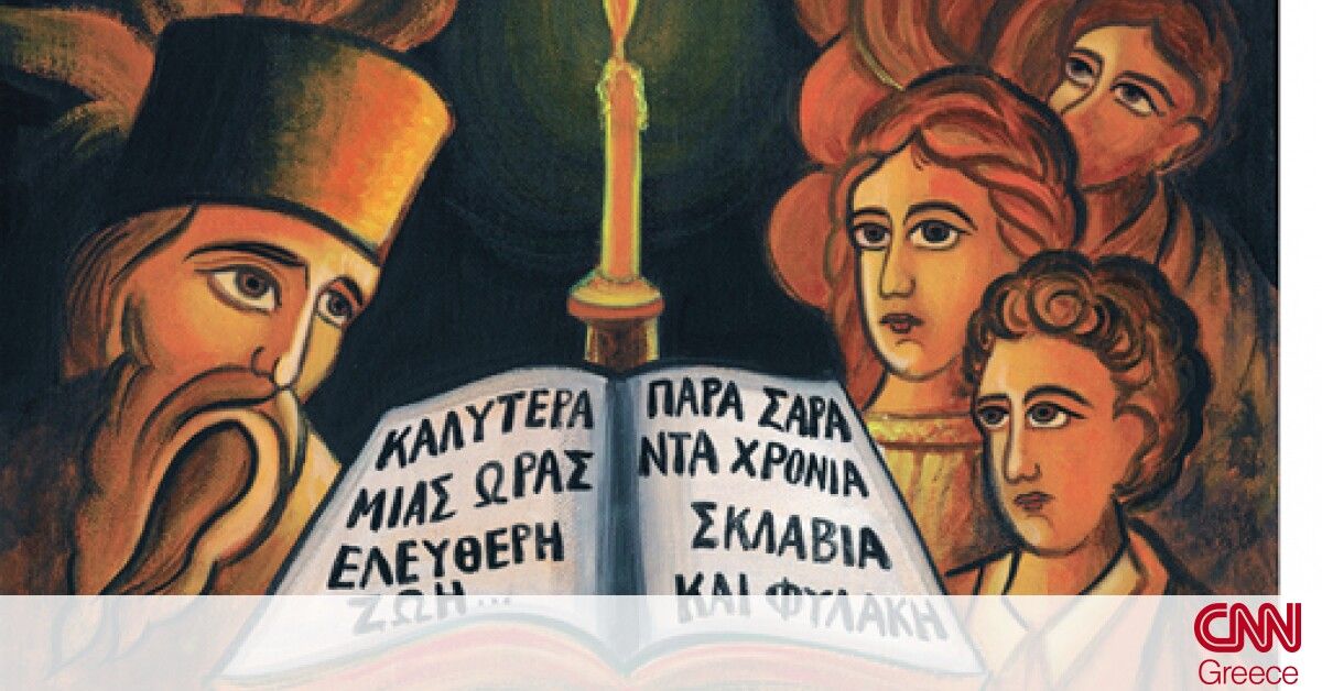 ΕΛΤΑ: Οι ζωγραφιές των παιδιών για την Ελληνική Επανάσταση γίνονται ...