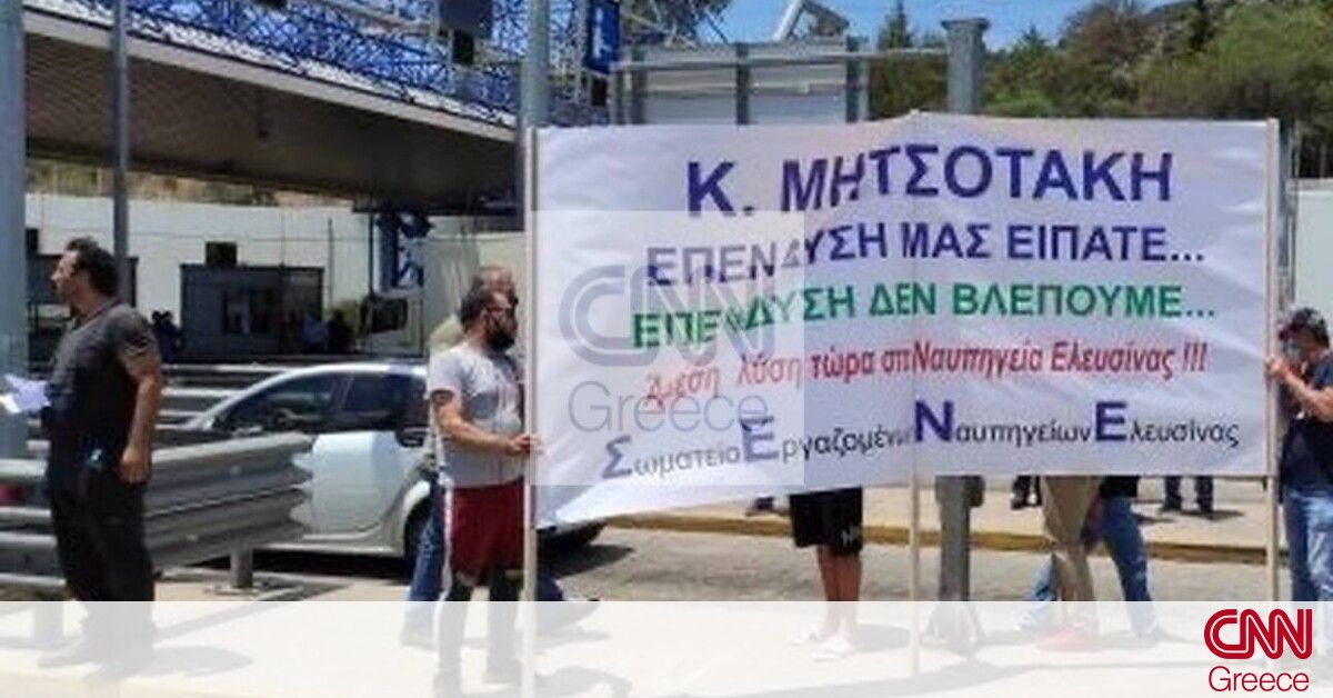 Διαμαρτυρία στα διόδια της Ελευσίνας από εργαζόμενους στα ναυπηγεία ...