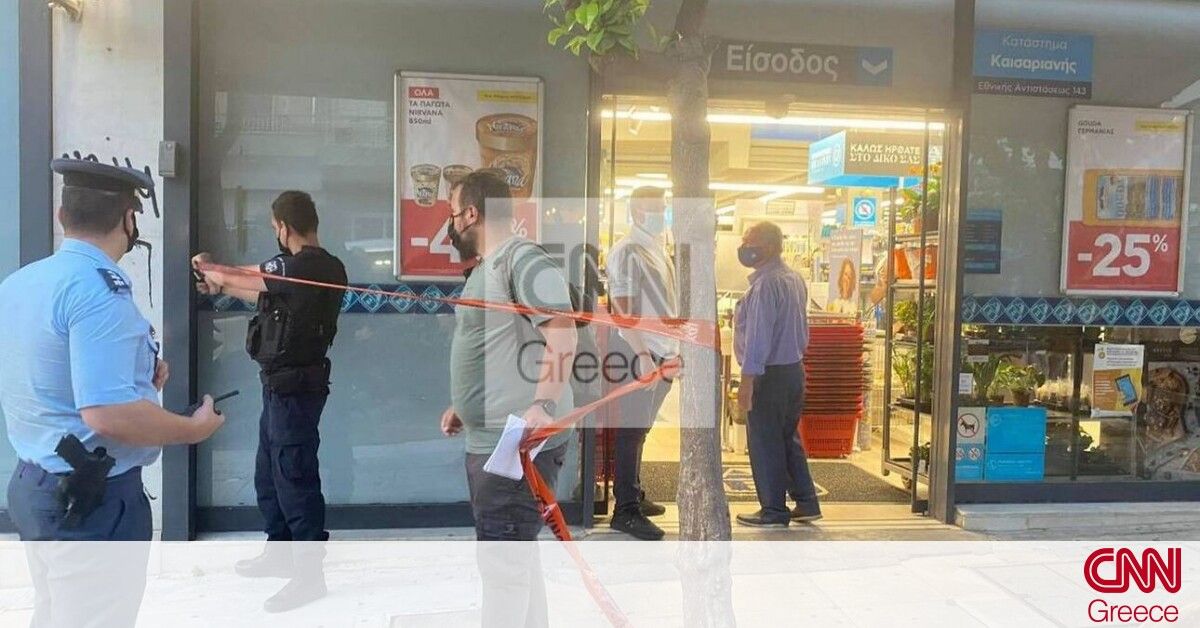 Καισαριανή: Ένοπλη ληστεία με τραυματία σε σούπερ μάρκετ - CNN.gr