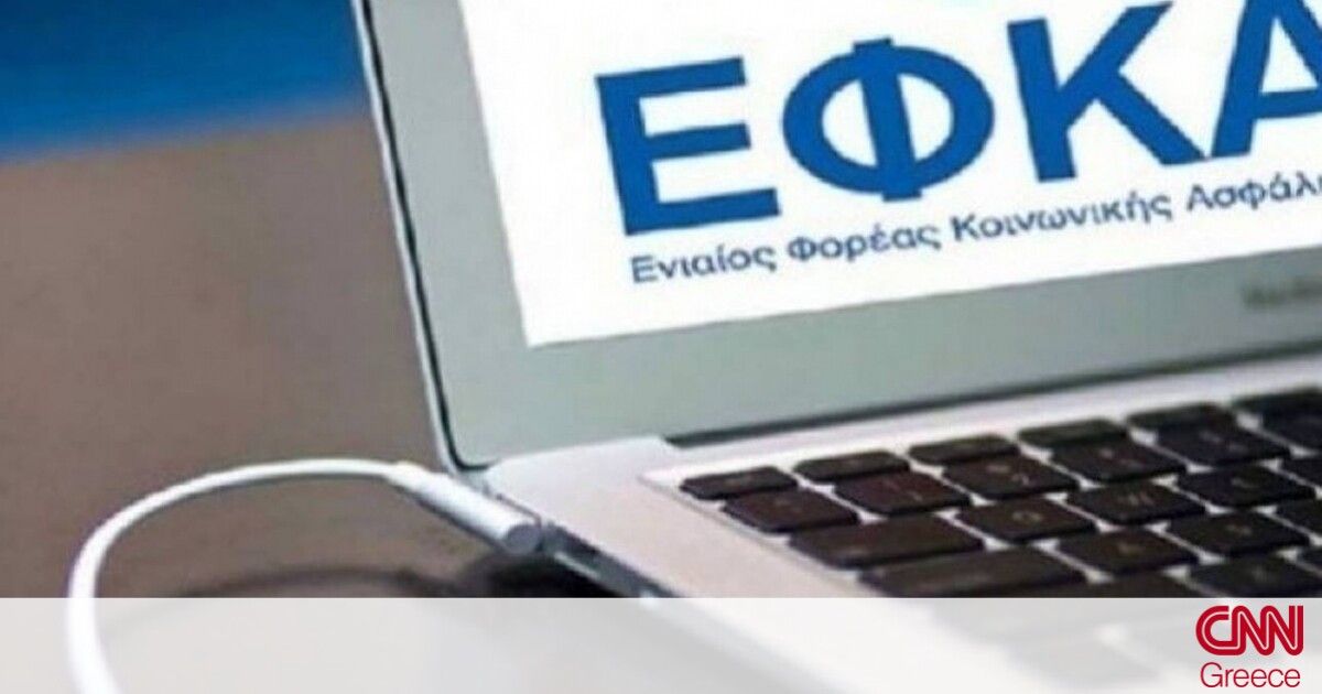 e-ΕΦΚΑ: Οι 11 ηλεκτρονικές υπηρεσίες για μισθωτούς - Στα «σκαριά ...