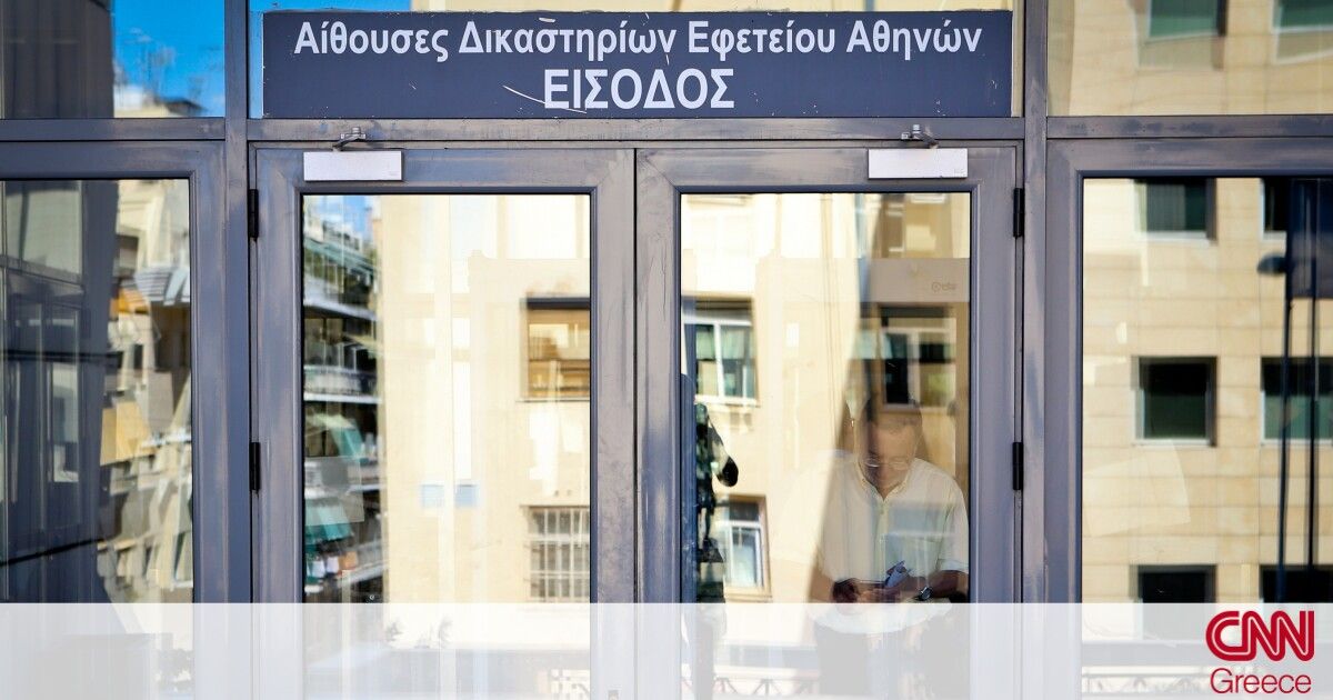 Φωτιά στο Εφετείο: Εκκενώθηκε ο χώρος - CNN.gr