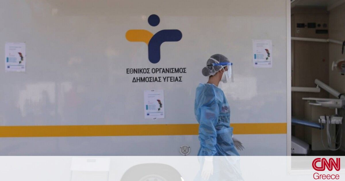 Κορωνοϊός - ΕΟΔΥ: Πού και ποιες ώρες θα γίνουν δωρεάν rapid test την ...