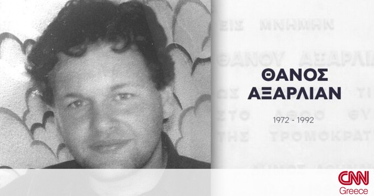 Δένδιας για την επέτειο δολοφονίας του Θάνου Αξαρλιάν: H μνήμη του ...
