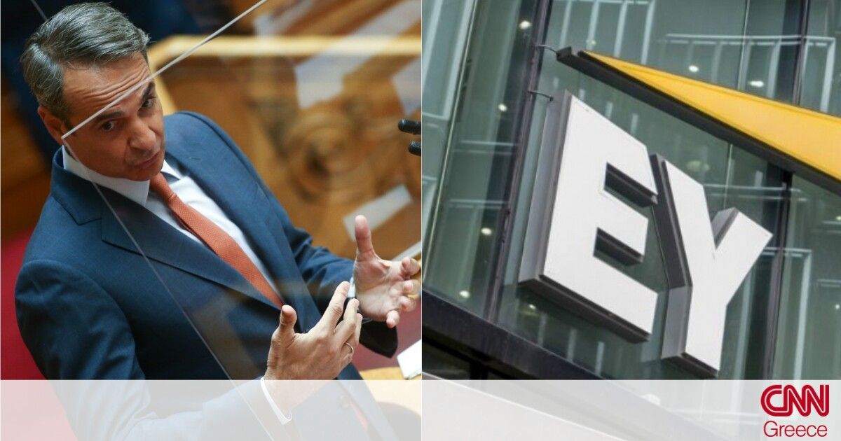 Έρευνα ΕΥ - Μητσοτάκης: Η Ελλάδα εδραιώνεται ως ελκυστικός επενδυτικός ...