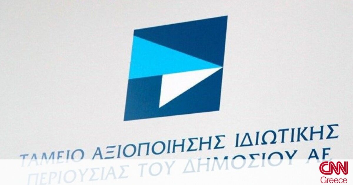 ΔΕΠΑ Υποδομών: Δύο δεσμευτικές προσφορές έλαβε το ΤΑΙΠΕΔ - CNN.gr