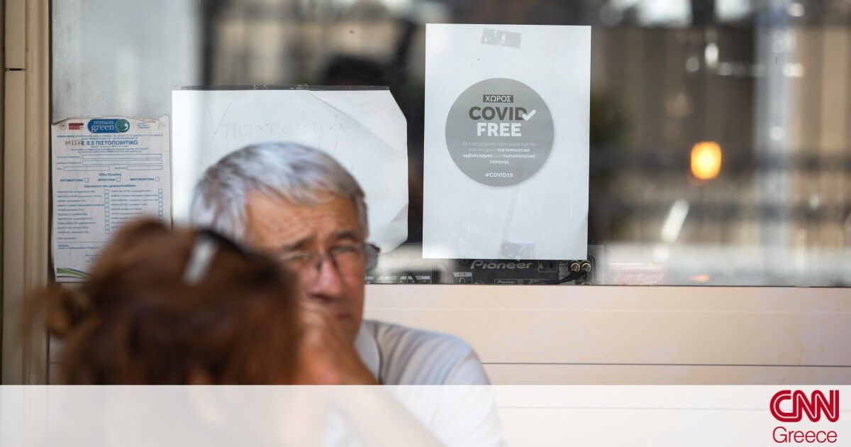 Υποχρεωτικός έλεγχος από σήμερα σε μη εμβολιασμένους εργαζόμενους σε ...