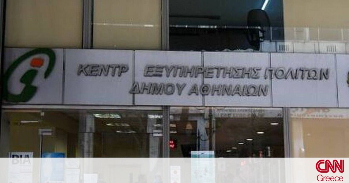 Θέσεις εργασίας στα ΚΕΠ: Μέχρι την Τρίτη οι αιτήσεις - CNN.gr