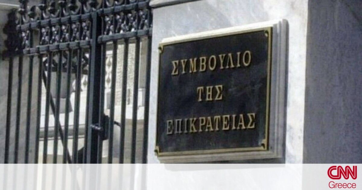 Προσφυγή στο ΣτΕ κατά της πρόσληψης Ειδικών Φρουρών για συγκρότηση ...