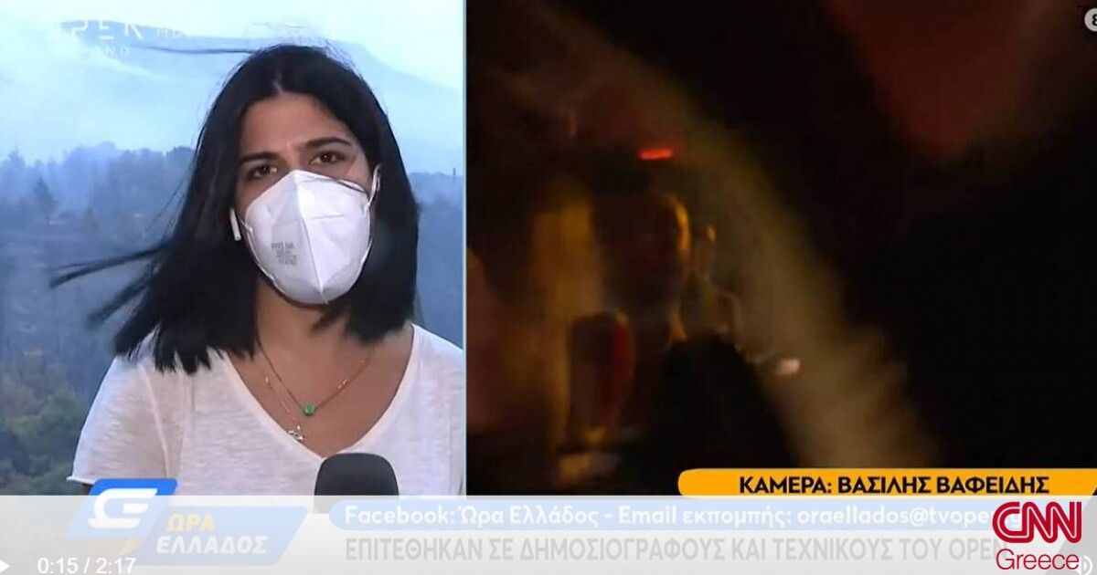 Φωτιές Αττική: Η δημοσιογράφος του OPEN μίλησε για την επίθεση που ...