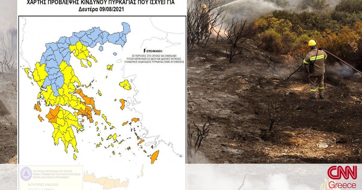 Πολύ υψηλός κίνδυνος πυρκαγιάς σήμερα σε Εύβοια, Αττική, Ηλεία και ...
