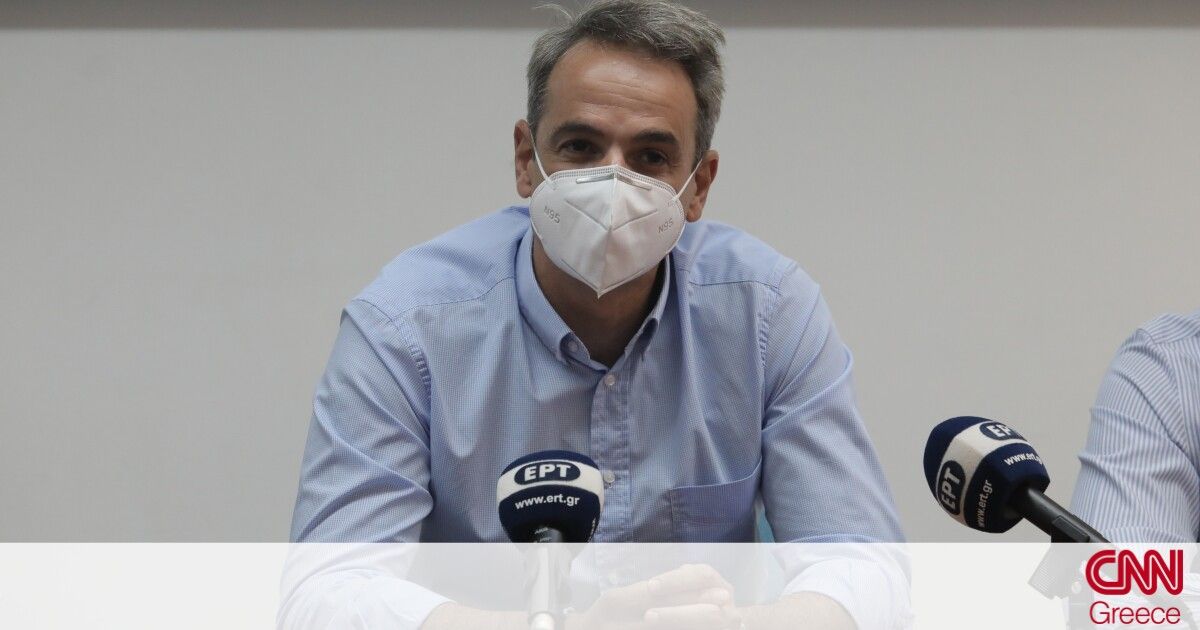 Στις 12:00 το μεσημέρι της Πέμπτης η συνέντευξη Τύπου του Μητσοτάκη ...