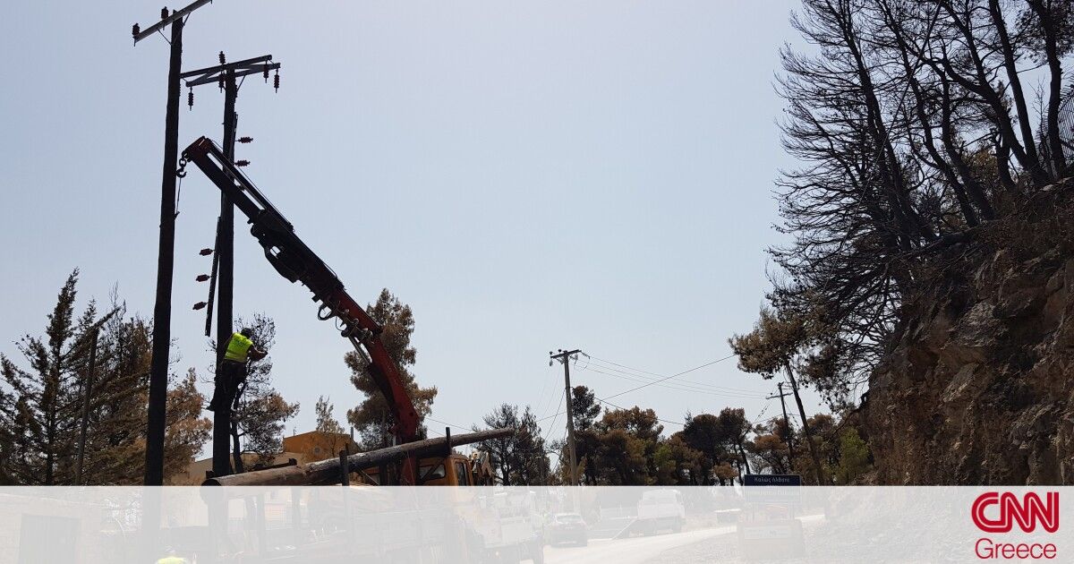 Πυρκαγιές - ΔΕΔΔΗΕ: Συνεχίζεται η αποκατάσταση ζημιών στο δίκτυο ...