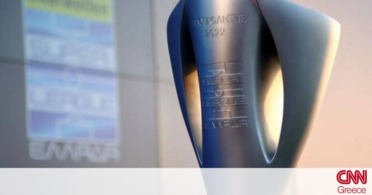 Νέα αναβολή στο πρωτάθλημα της Super League - CNN.gr