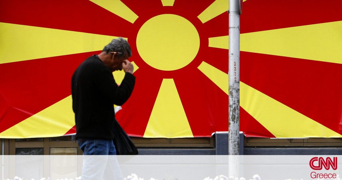 Bόρεια Μακεδονία: Εκδίδονται ταυτότητες με το νέο συνταγματικό όνομα ...