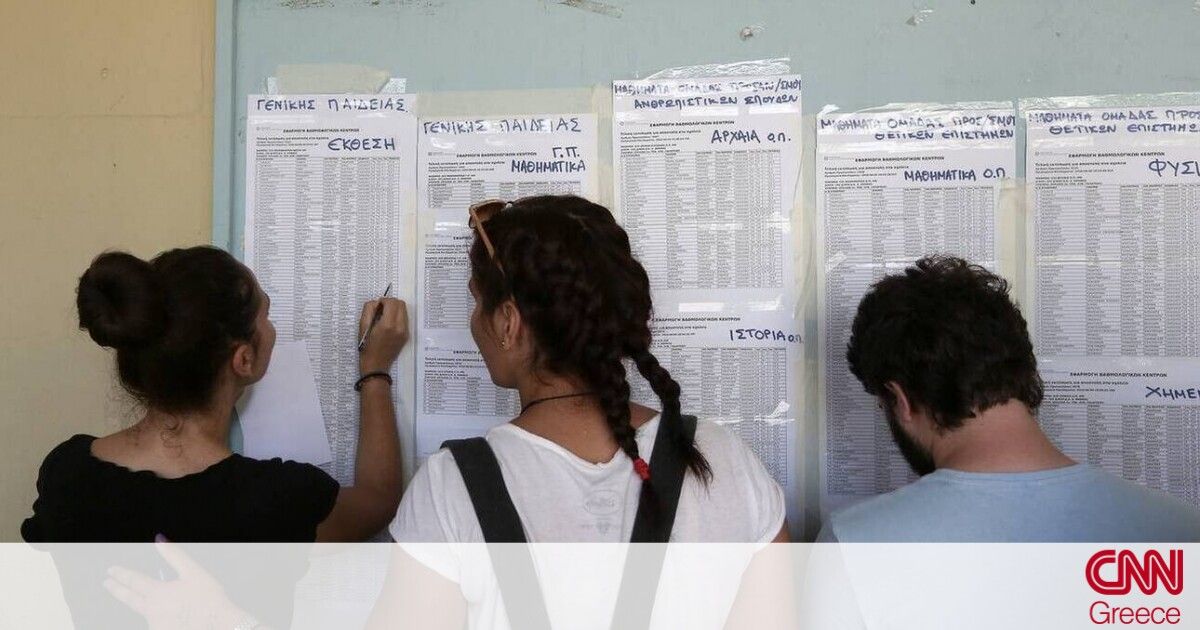 Πανελλαδικές 2021: Η ημερομηνία ανακοίνωσης των βάσεων - Οι εκτιμήσεις ...