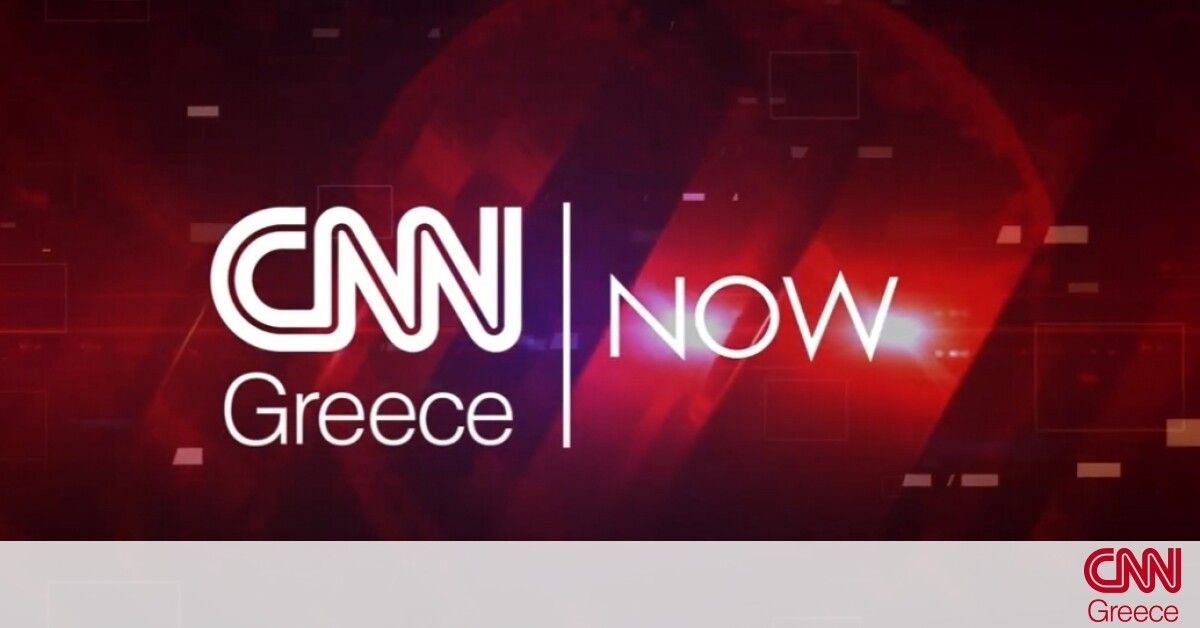CNN NOW: Τετάρτη 25 Αυγούστου 2021 - CNN.gr