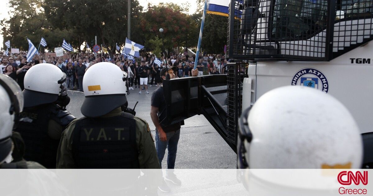 ΔΕΘ 2021: Ένταση στην πορεία κατά του υποχρεωτικού εμβολιασμού - CNN.gr