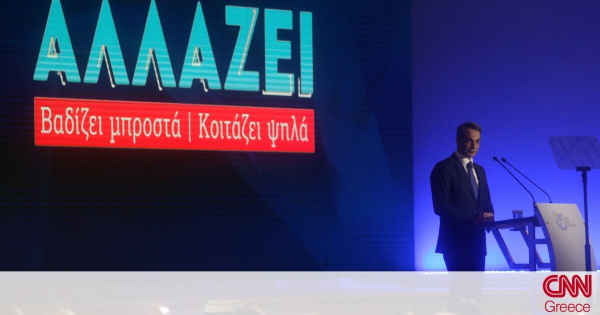 Μητσοτάκης: Το συμβόλαιο με τους νέους, το μέρισμα ανάπτυξης και τα ...