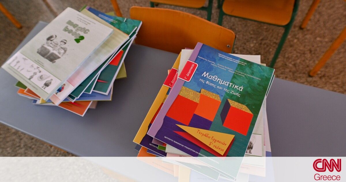 Νέα μαθήματα στο σχολείο: STEM, κλιματική αλλαγή, εθελοντισμός ...