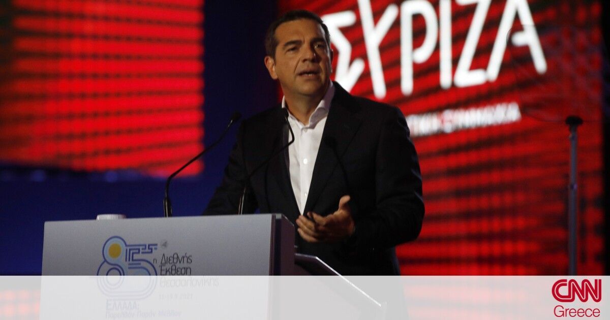 ΔΕΘ 2021: Στις 13:00 η συνέντευξη Τύπου του Αλέξη Τσίπρα - Τι είπε χθες ...