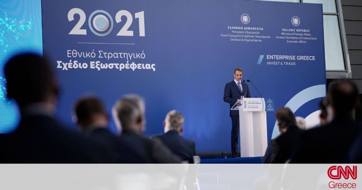 Μητσοτάκης: Εξωστρέφεια σημαίνει δημιουργία πλούτου που διαχέεται σε ...