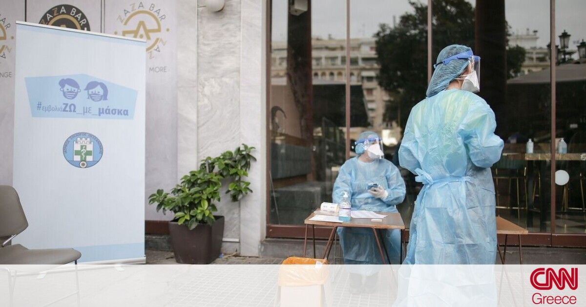 Κορωνοϊός: Στο «κόκκινο» Δράμα, Ξάνθη και Καστοριά - Οδεύουν προς μίνι ...