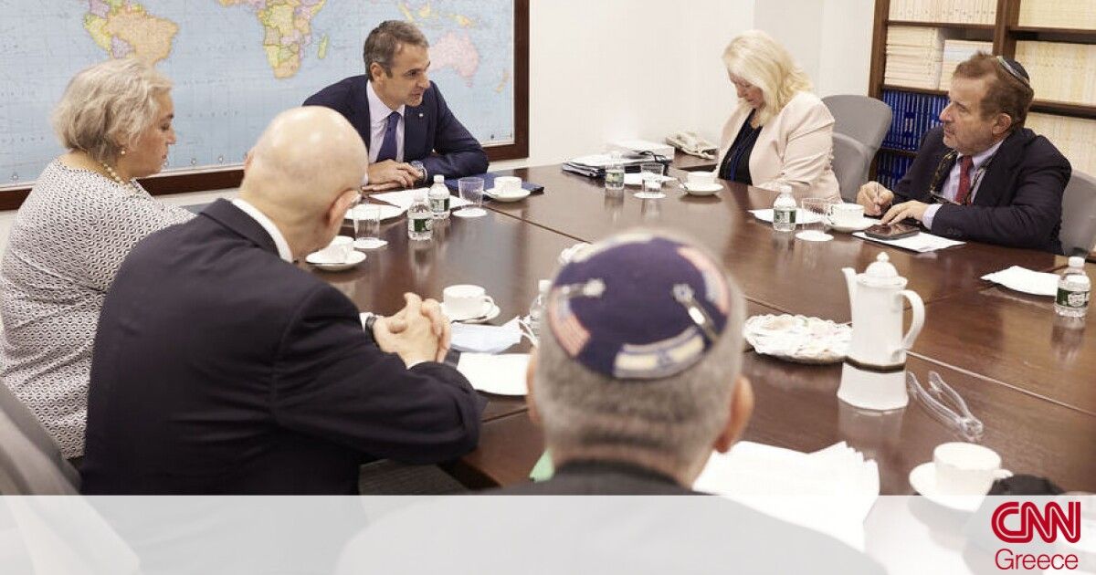Μητσοτάκης - Νέα Υόρκη: Συνάντηση με εκπροσώπους αμερικανο-εβραϊκών ...