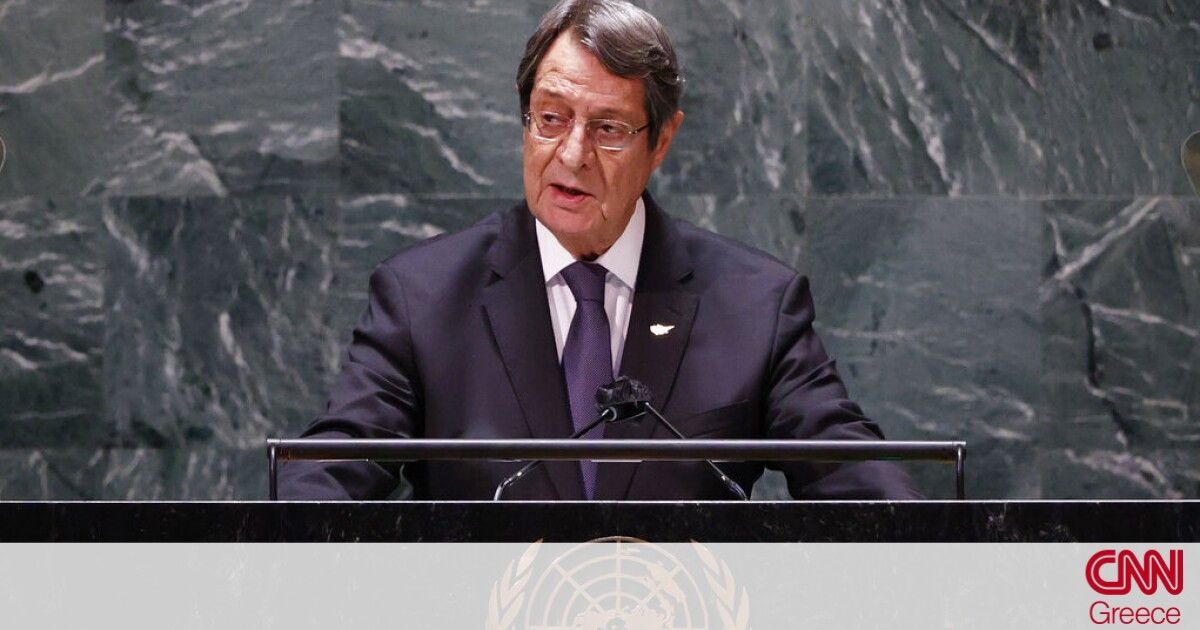 Αναστασιάδης στον ΟΗΕ: Τελικός στόχος της Τουρκίας η μετατροπή της ...