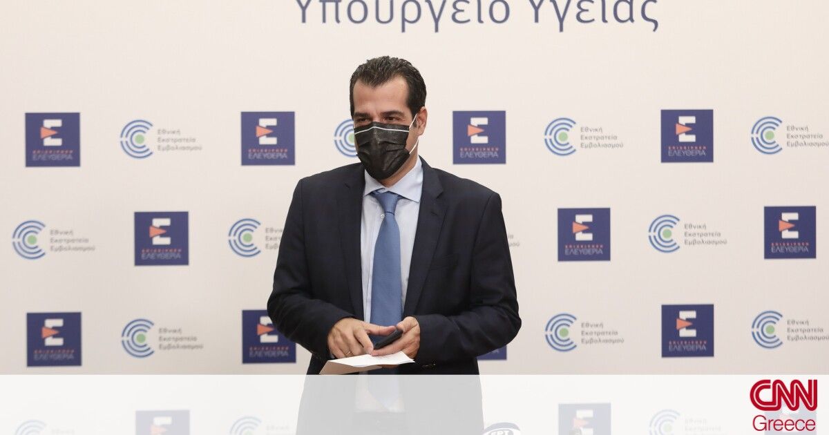 Πλεύρης: Εξετάζονται περισσότερες ελευθερίες για τους πλήρως ...