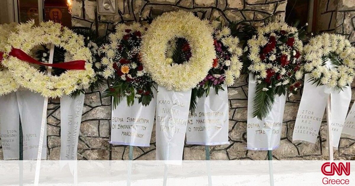 Νίκος Τσουμάνης: Θρήνος στην κηδεία του ποδοσφαιριστή - CNN.gr