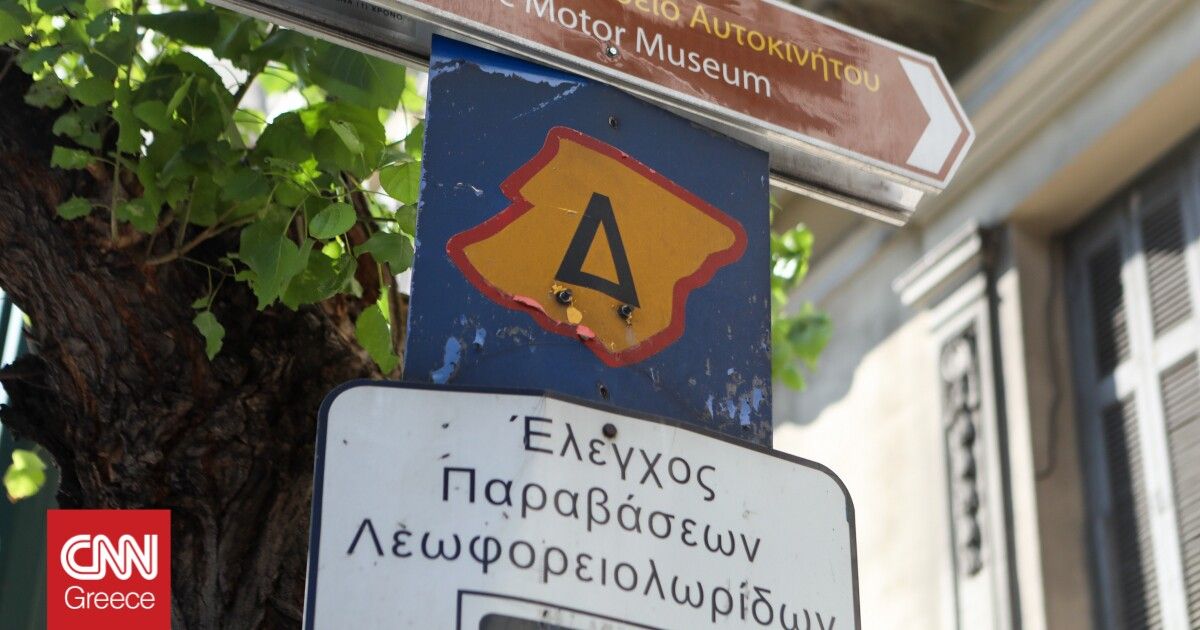 Δακτύλιος: Όλες οι οδηγίες για την εφαρμογή του μέτρου - Πώς θα βγάλετε ...