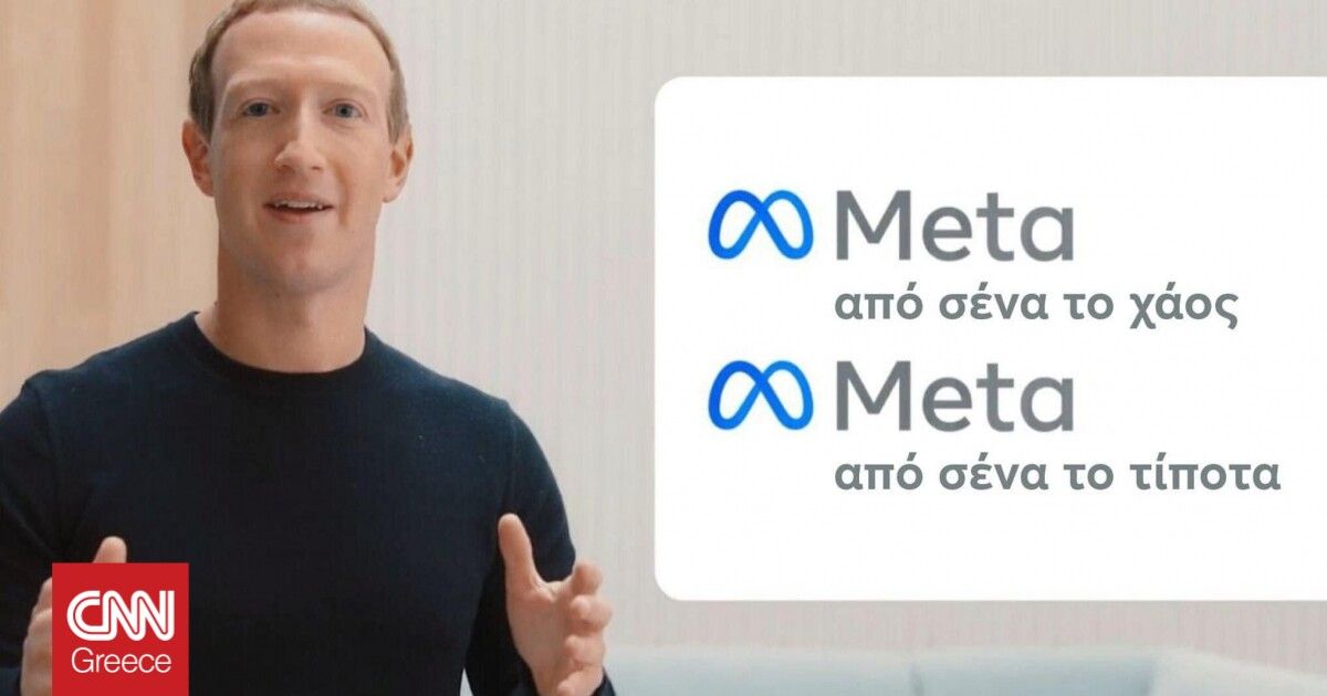 Το Facebook περνά στη… Meta εποχή και το Twitter κάνει πάρτι: Οι πιο ...