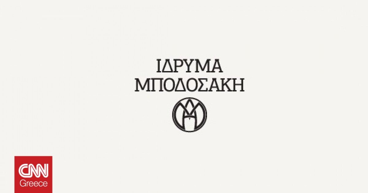 Ίδρυμα Μποδοσάκη: Σχέδιο Δράσης για το Πανεπιστήμιο του 2030 - CNN.gr