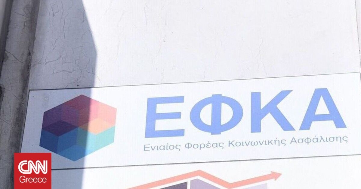 e-ΕΦΚΑ: Νέα ηλεκτρονική υπηρεσία για δικηγόρους, μισθωτούς μηχανικούς ...