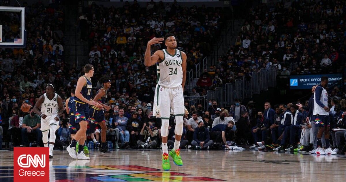 NBA: Αντετοκούνμπο σε... τρελά κέφια και νέα νίκη για τους Μπακς - CNN.gr