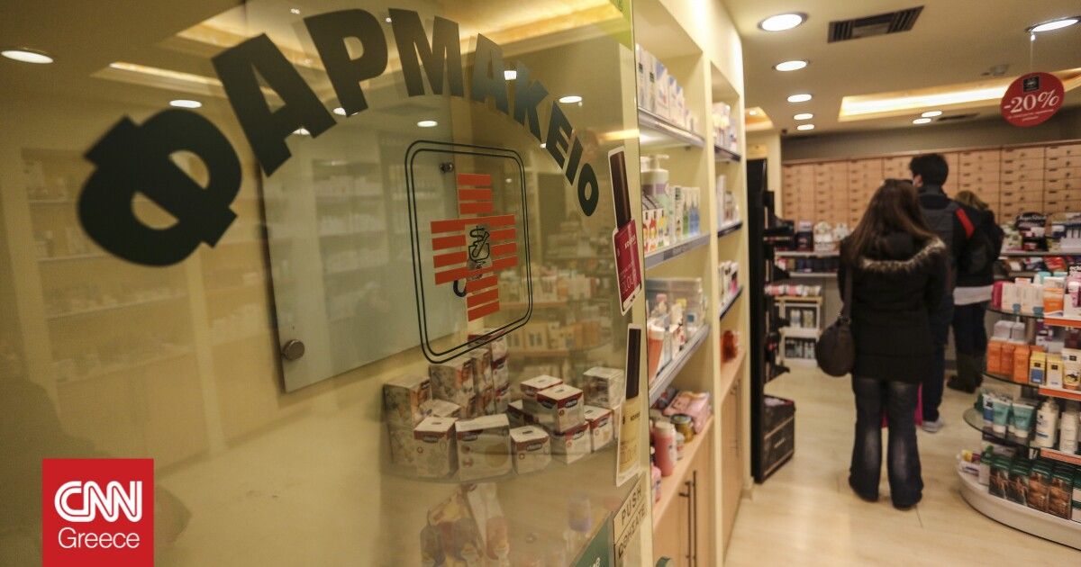 Δείτε ποια φαρμακεία εφημερεύουν σήμερα (4/12/2021) - CNN.gr
