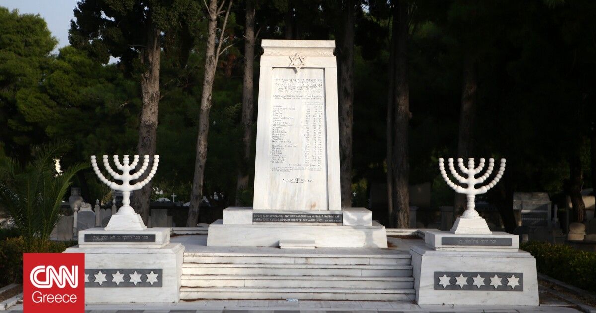 Χαιρετίζει το Κεντρικό Ισραηλιτικό Συμβούλιο Ελλάδος την επιστροφή των ...