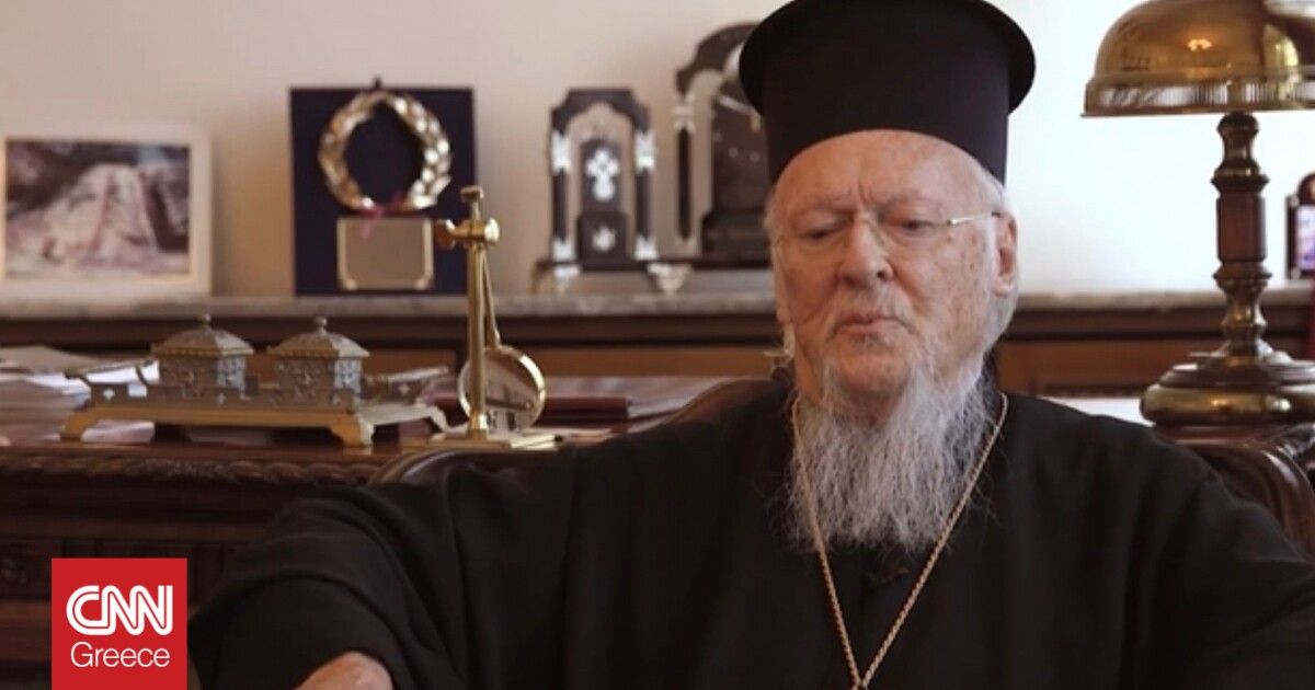 Τριάντα χρόνια διακονίας του Οικουμενικού Πατριάρχη Βαρθολομαίου σε ένα ...