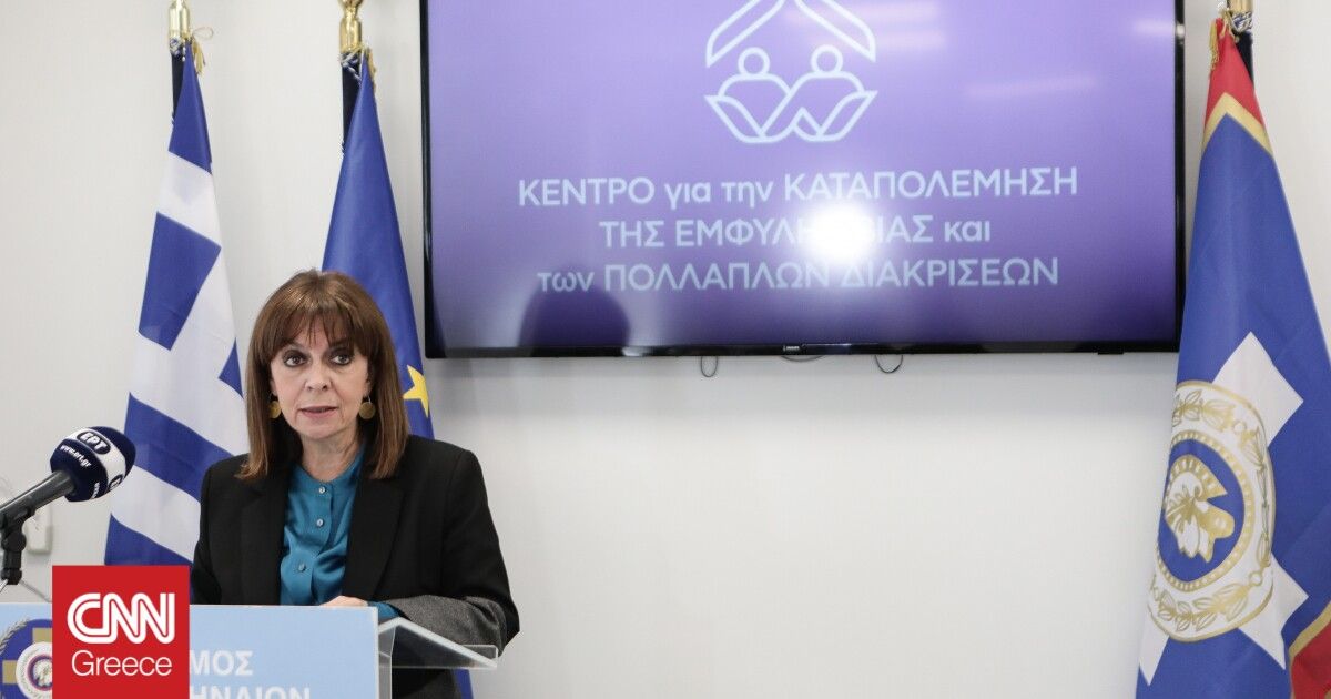 Το Κέντρο για την Καταπολέμηση της Έμφυλης Βίας εγκαινίασε η Κατερίνα ...