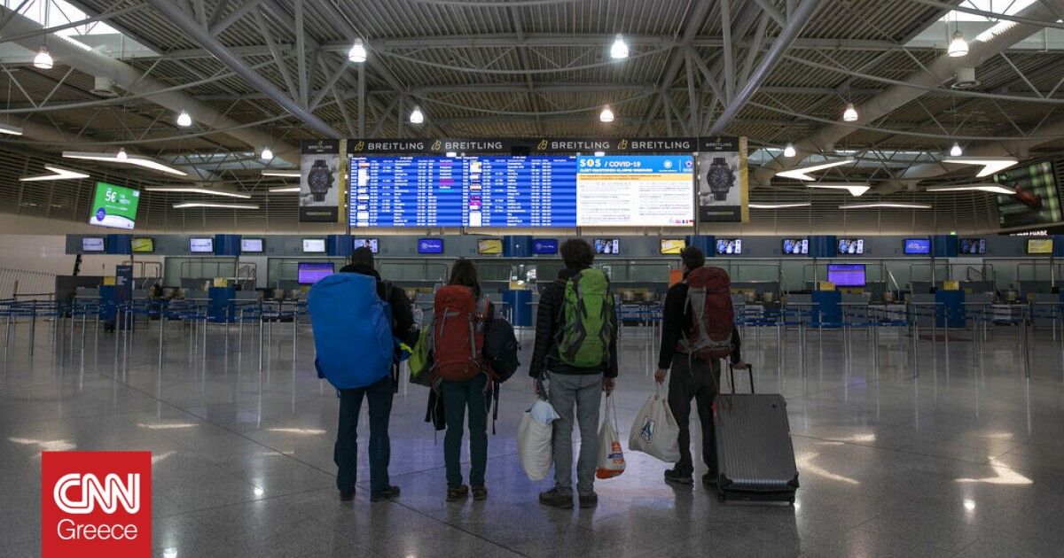 Νέα μέτρα σε ισχύ: Τι αλλάζει από σήμερα στην είσοδο των ταξιδιωτών στη ...