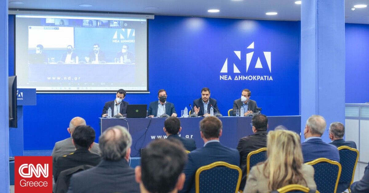 Δια ζώσης αλλά και ψηφιακά η πρώτη Πολιτική Ακαδημία Στελεχών της Νέας ...