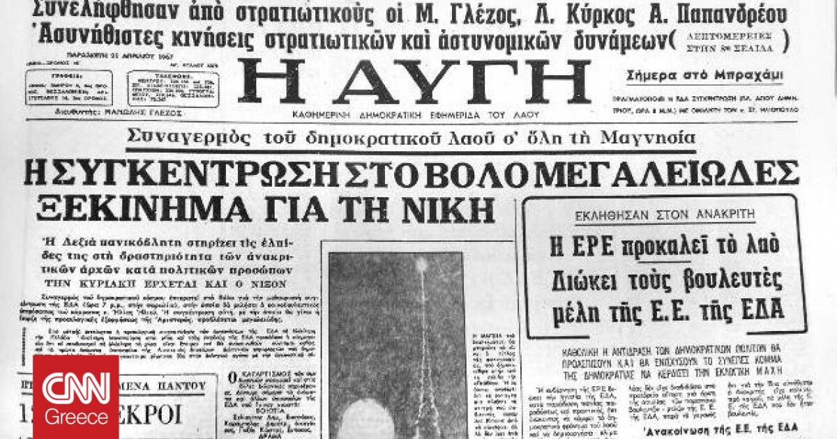 Αυγή: Ραγδαίες εξελίξεις στην εφημερίδα της Αριστεράς - Παραιτήθηκε ο ...