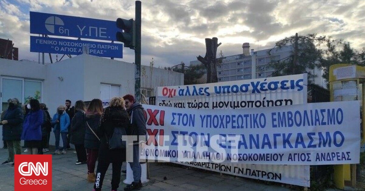 Πάτρα: Αποδοκιμασίες κατά Γκάγκα από υγειονομικούς σε αναστολή στο ...