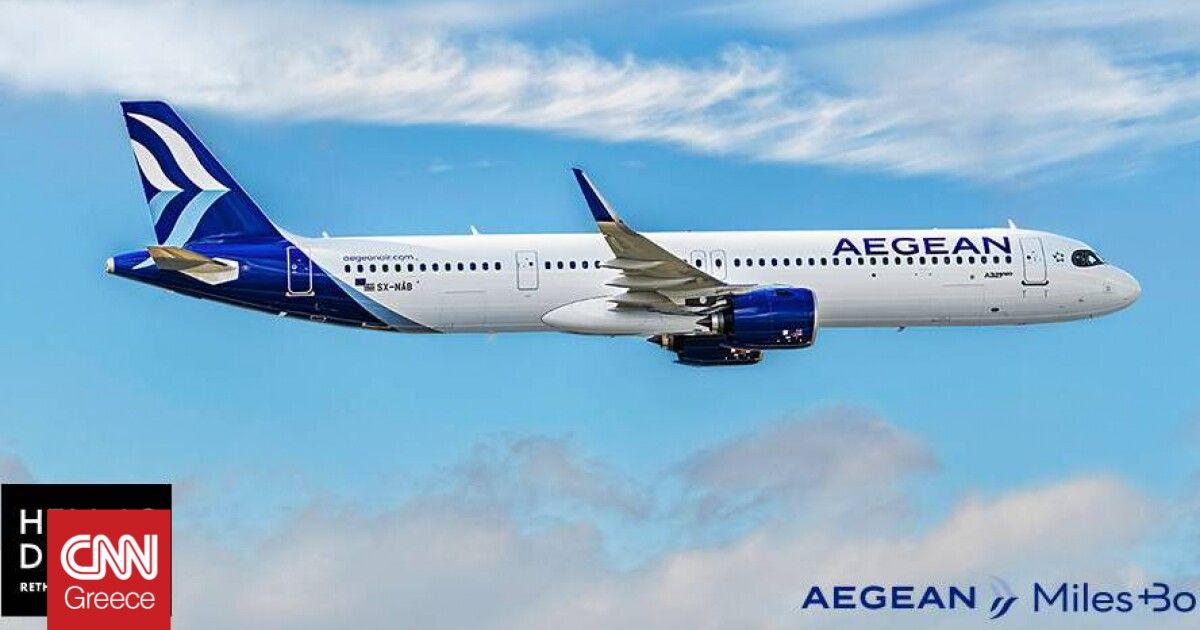 Διαγωνισμός Hellas Direct και AEGEAN με δώρο εισιτήρια και μίλια Miles+Bonus - CNN.gr