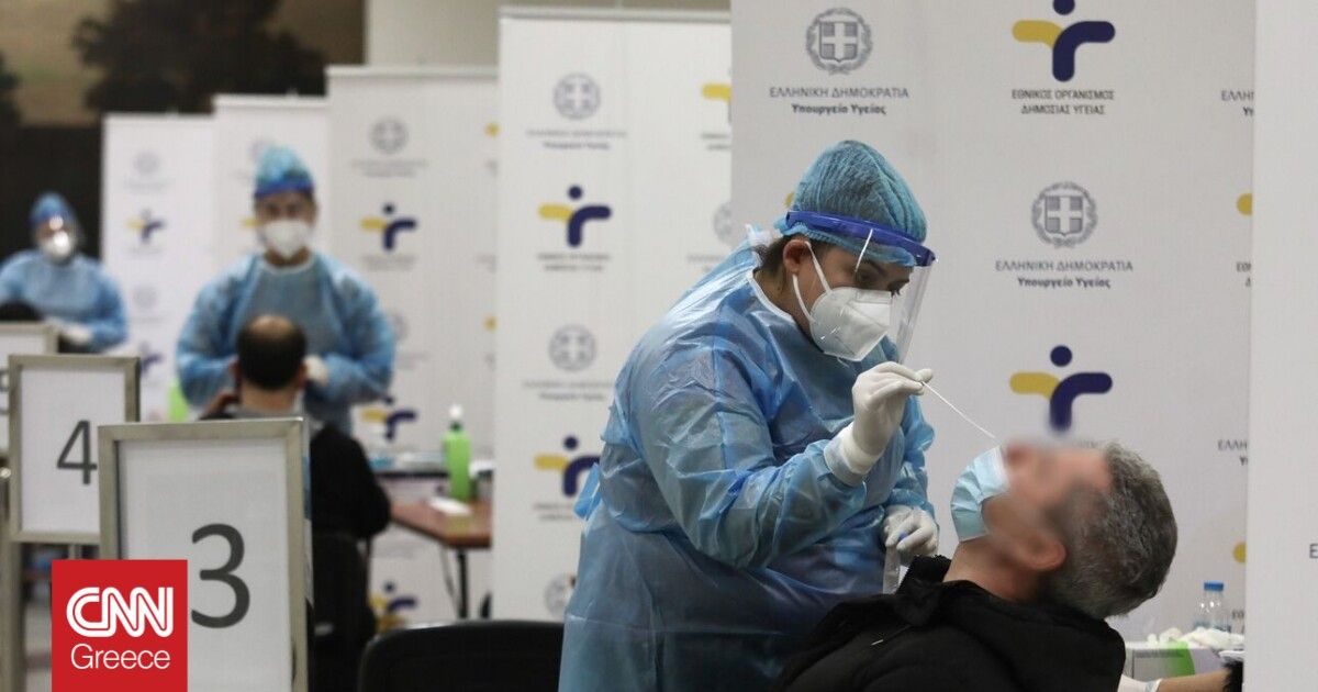 ΕΟΔΥ: Πού θα γίνονται δωρεάν rapid test το Σάββατο 29 Ιανουαρίου - CNN.gr