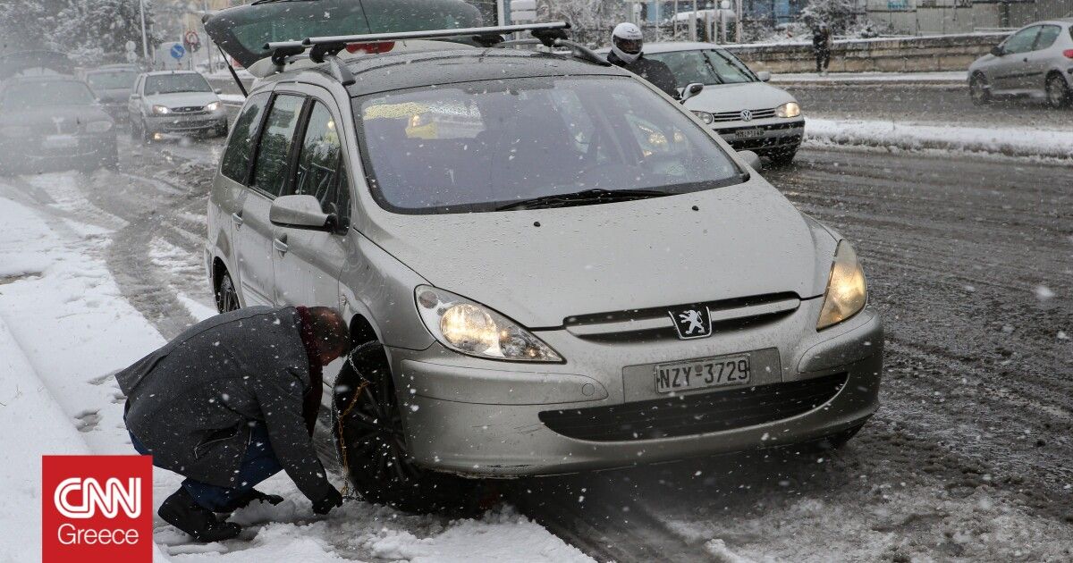 Κακοκαιρία: Ποιοι δρόμοι χρειάζονται αντιολισθητικές αλυσίδες σε Βόρεια ...